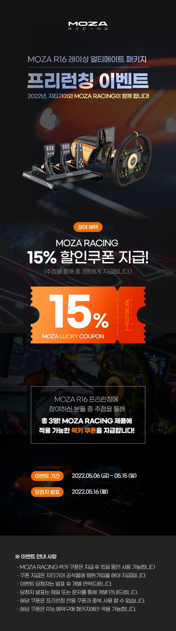 MOZA Sim Racing | Wheel Base R16 – MOZA Racing